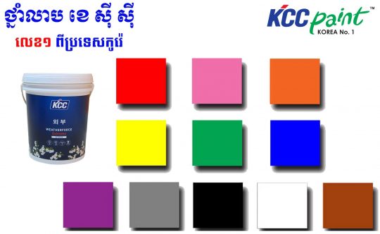 Exterior Color – KCC Paints cambodia